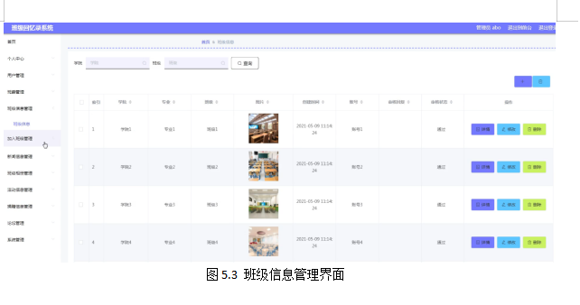 基于java中的springboot框架实海滨学院班级回忆录的设计与实现演示【附项目源码论文说明】回忆录框架搭建教程 Csdn博客