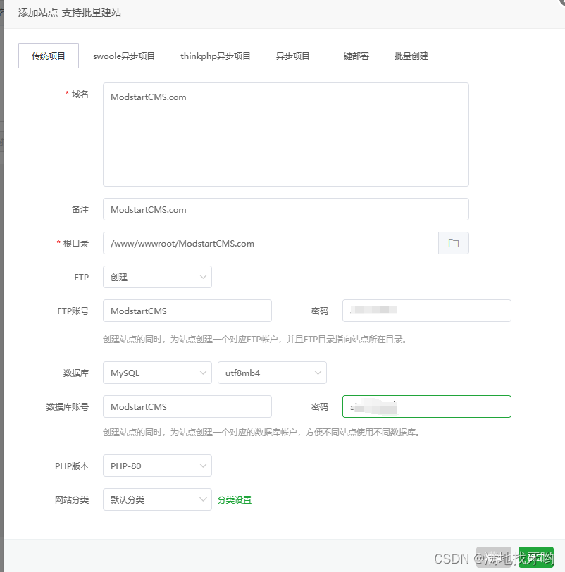 宝塔安装部署 ModstartCMS 一款开源内容管理系统的CMS-（值得收藏）-CSDN博客