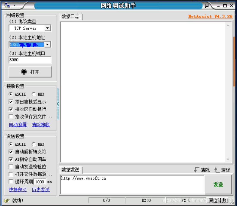 【esp8266个人学习笔记】九、nodemcu网络调试和esp发送信息wifi Nodemcu 通过网络调试助手 Csdn博客