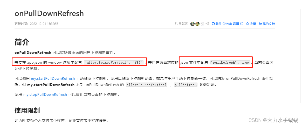【uniapp】 开发支付宝小程序下拉刷新配置_支付宝小程序刷新页面-CSDN博客