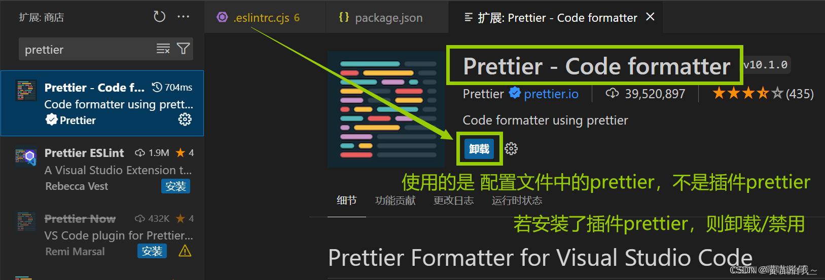 Vue3项目 Eslint 配置代码风格(保存格式化)vue3 Eslint Csdn博客 0854