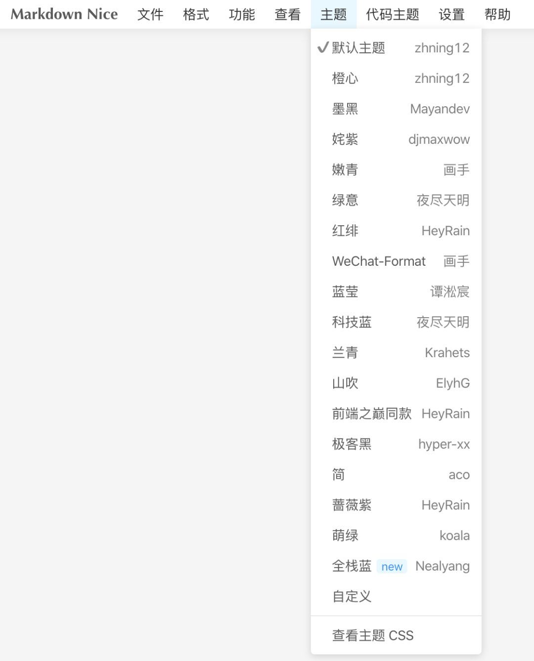 Markdown Nice 最全功能介绍-CSDN博客
