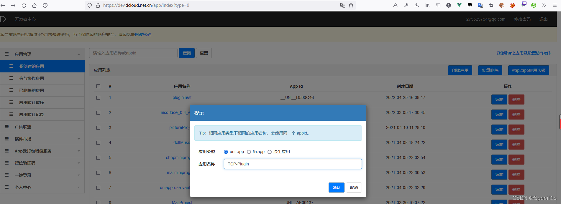 Uniapp 原生android插件开发调试打包详细历程 不再为付费插件买单（例：安卓原生 Tcpsocket 连接通信插件实现）uniapp Tcp通信 Csdn博客