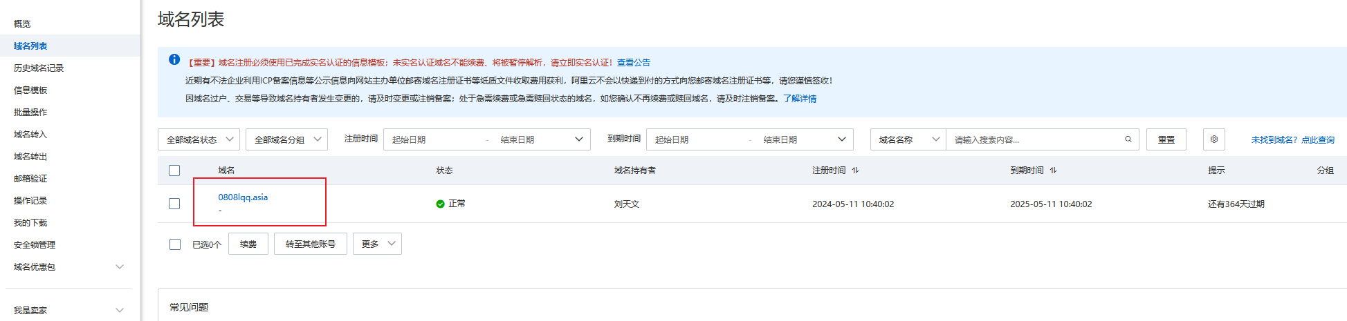 Java项目jar包融合SSL证书（阿里免费SSL证书）_jar ssl-CSDN博客