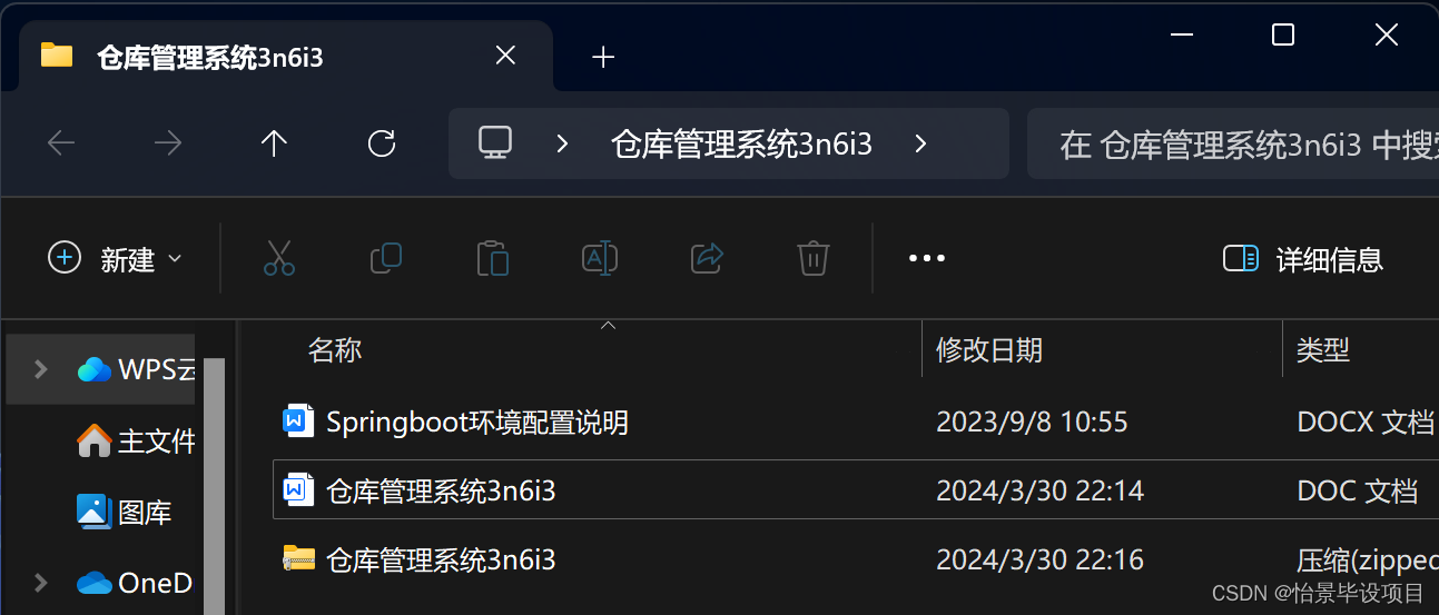 【附源码】计算机毕业设计仓库管理系统（javaspringbootmysqlmybatis论文利用mysql数据库编写一个1200行的仓库管理系统的java代码 Csdn博客