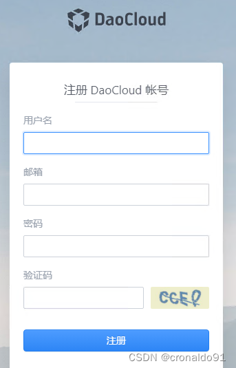Docker容器与虚拟化技术：DaoCloud账户注册_daocloud docker-CSDN博客