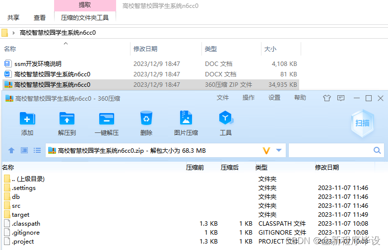 Java计算机毕业设计高校智慧校园学生系统(附源码springboot开题论文部署)基于java的智慧校园管理系统论文参考 Csdn博客