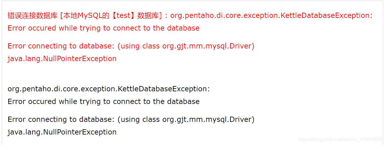 关于使用Kettle连接到数据库碰到的问题_general error in dialog-CSDN博客