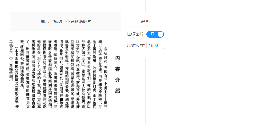 TrWebOCR开源的离线OCR-CSDN博客