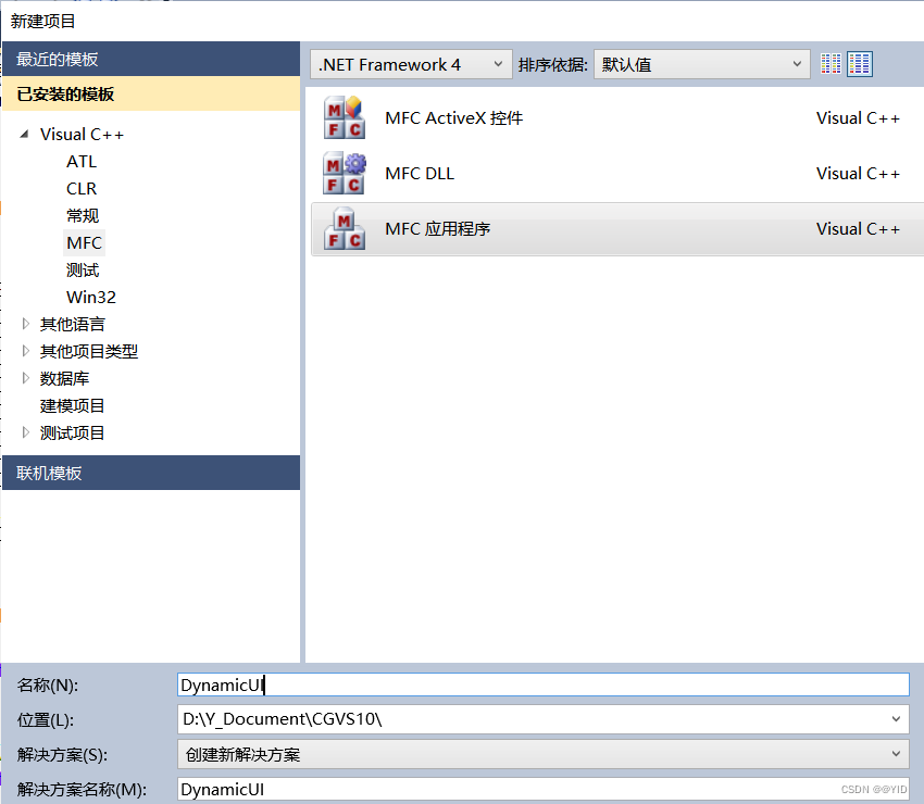 MFC + OPENGL简单光照模型实现_mfc opengl-CSDN博客