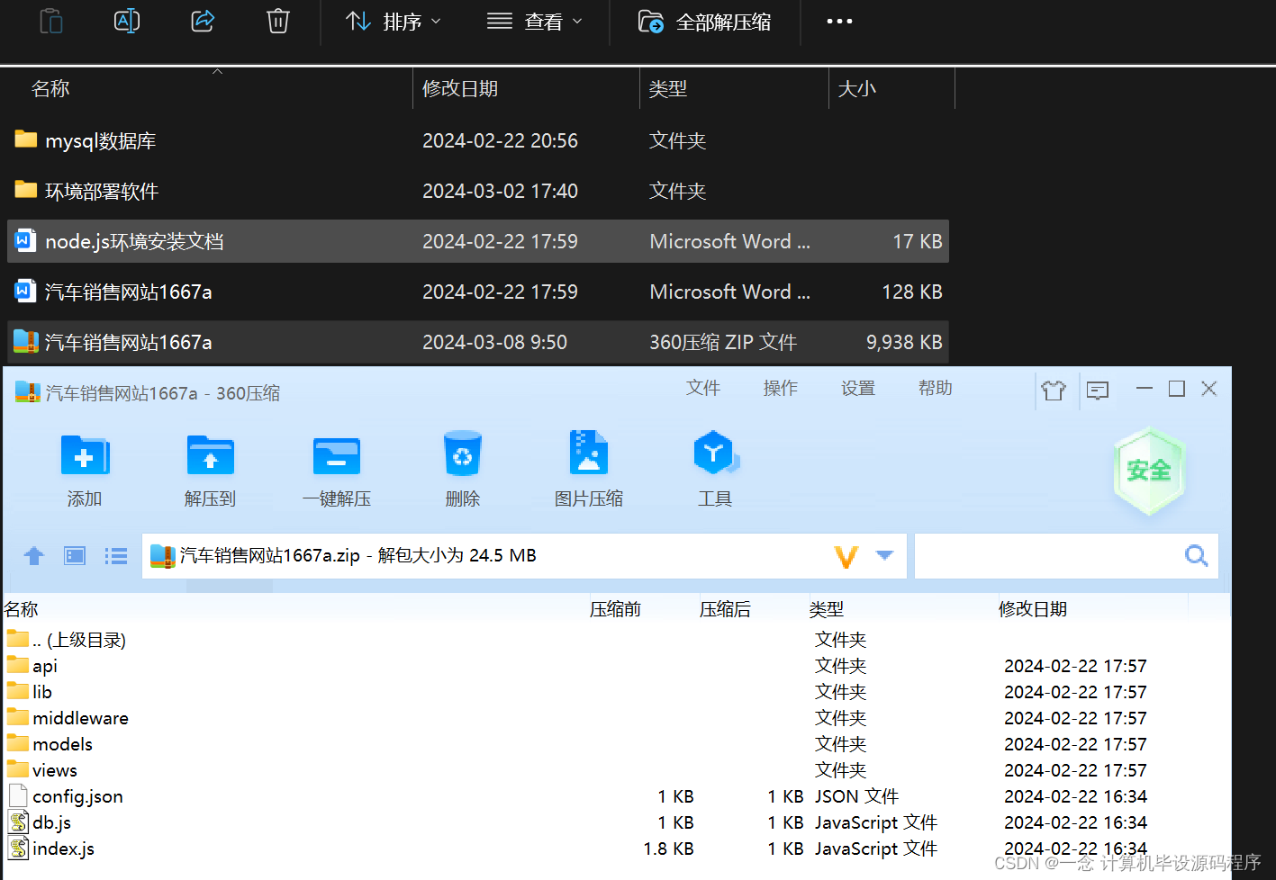 Nodevue毕设汽车销售网站(程序mysqlexpress)用vue3写一个简易的汽车网站 Csdn博客