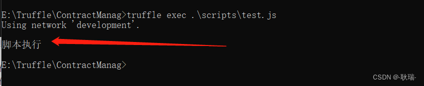 Web3 通过truffle 脚本进行智能合约测试_使用js编写智能合约测试脚本-CSDN博客