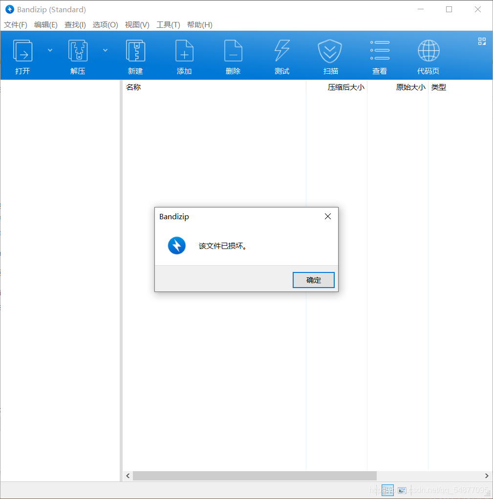 NodeJS中使用archiver压缩文件，别人下载打不开。_node archiver 压缩失败-CSDN博客