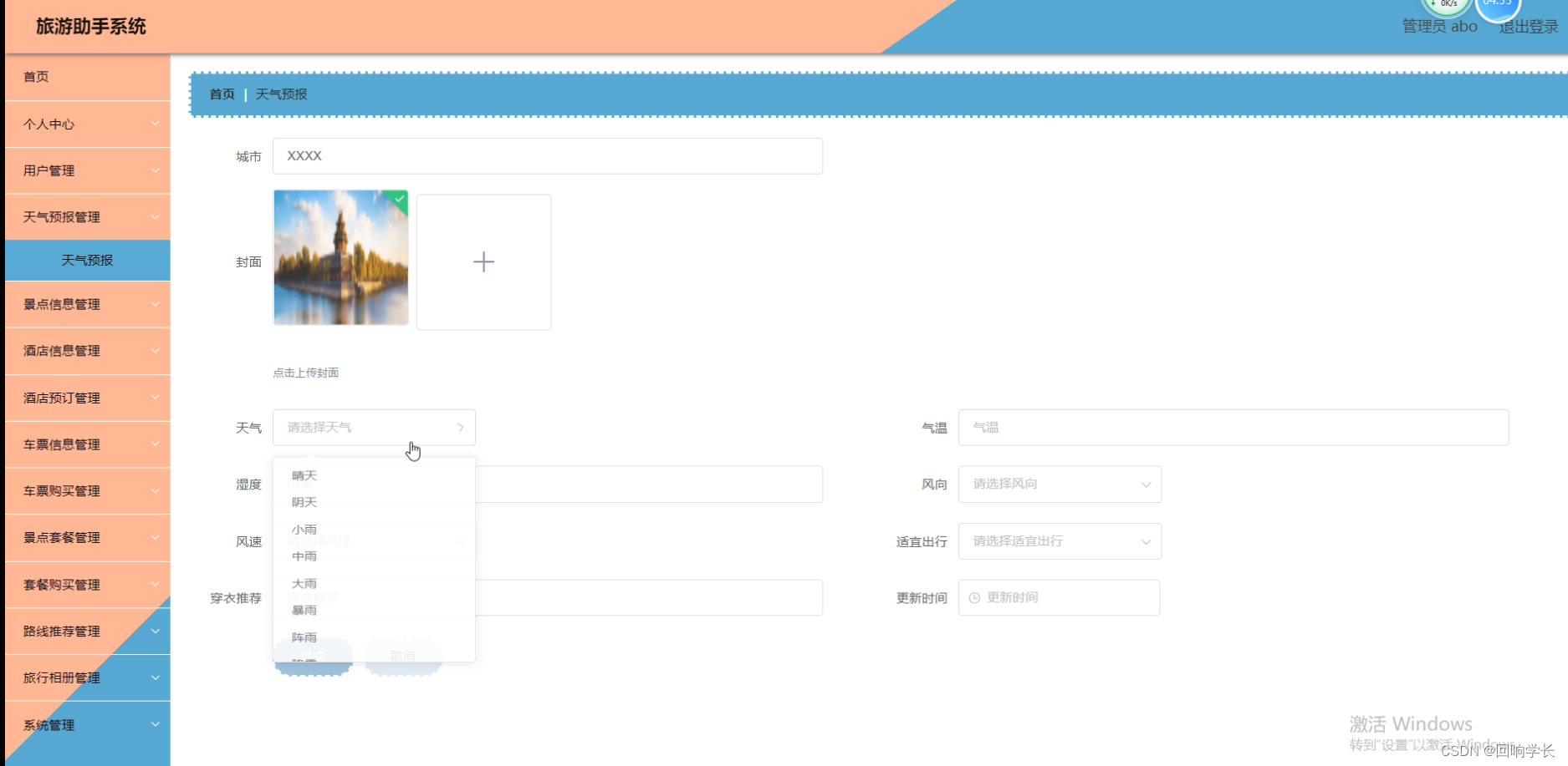 Springboot毕设项目旅游助手系统wp1hv(javavuemybatismavenmysql) Csdn博客