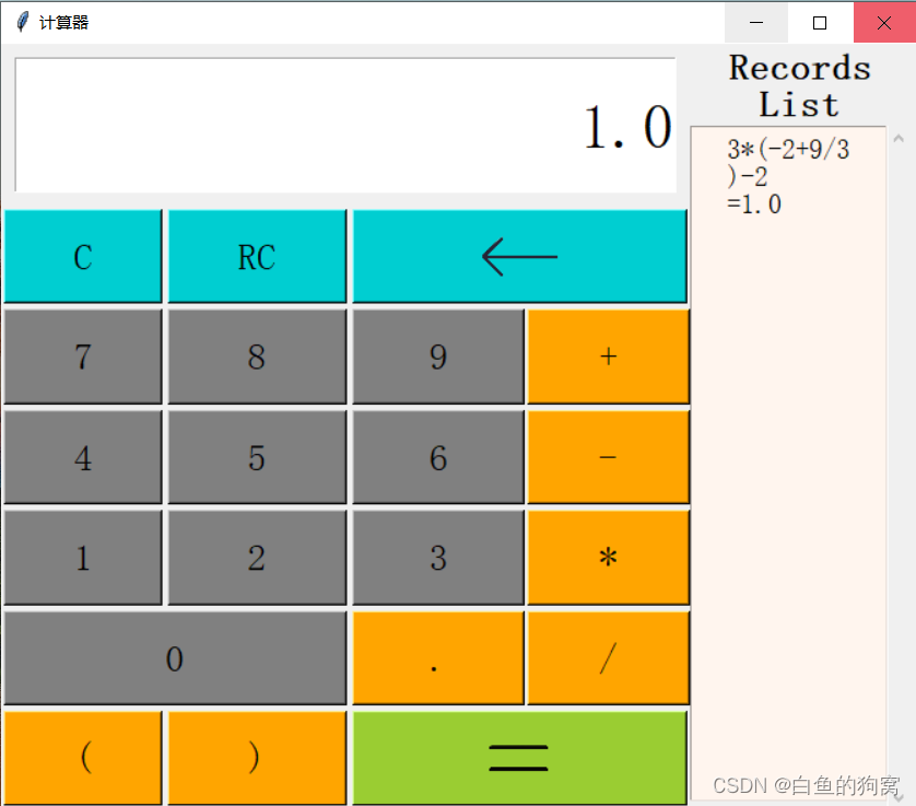 项目一：使用python Tkinter模块做简单的计算器python实现计算器可视化界面带历史记录 Csdn博客