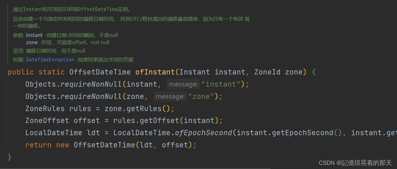 OffsetDateTime使用详解-CSDN博客
