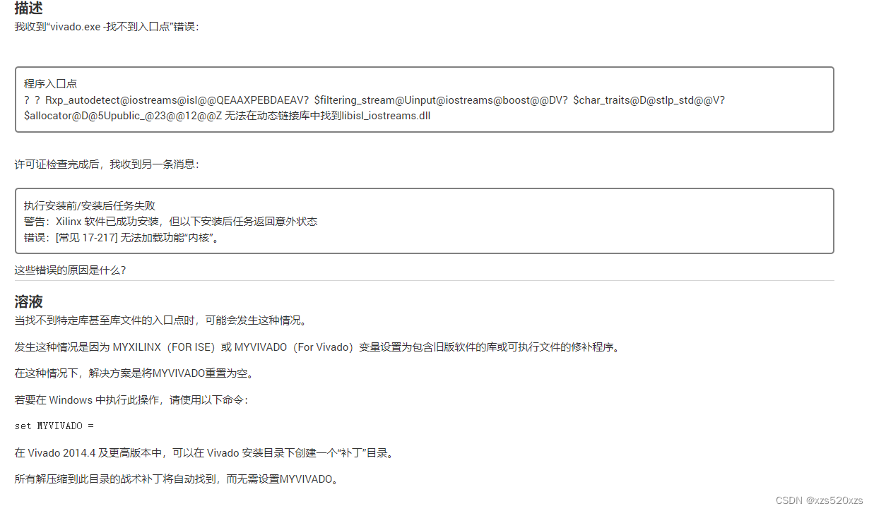 osd核使用方法和报错解决方法_[common 17-217] failed to load feature 'core'.-CSDN博客
