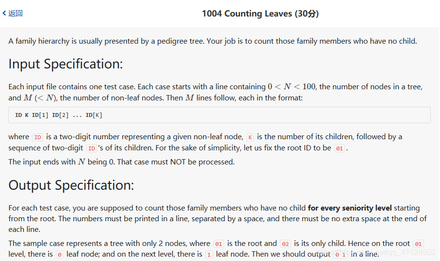 PAT_甲级_1004 Counting Leaves (30分) (C++)-CSDN博客