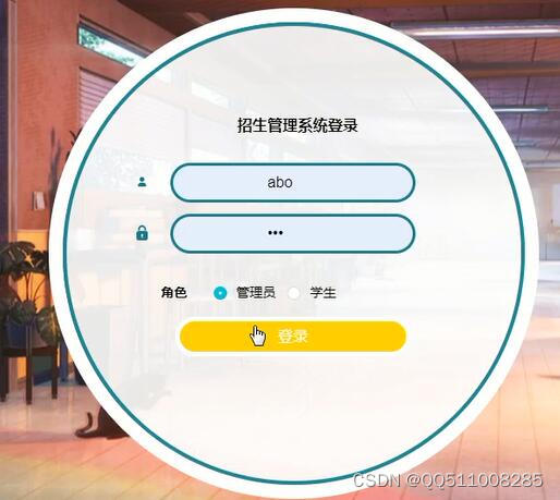 Springboot Ssm招生管理系统java基于ssmspringboot的公招报名系统 Csdn博客