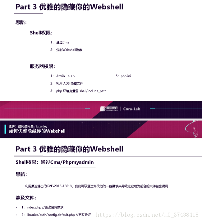 Webshell Bypass_webshell by pass-CSDN博客