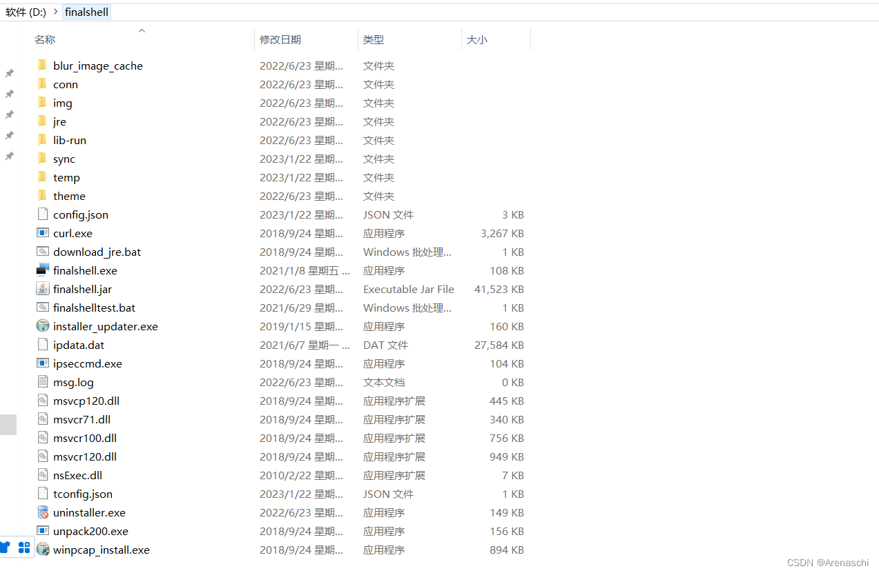 ssh工具-FinalShell_ssh工具finalshell-CSDN博客