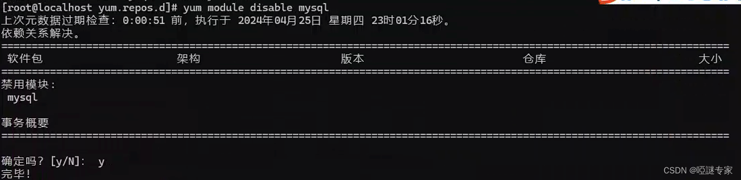 Centos8操作系统安装mysql5.7版本以及报错解决_centos8 mysql5.7-CSDN博客