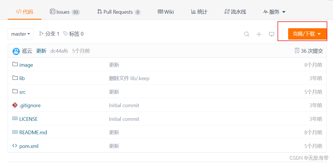 Git拉取gitee代码至本地_git bash here拉取代码-CSDN博客