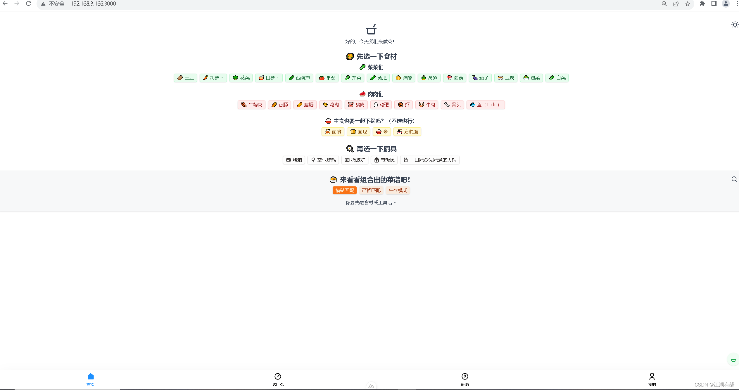 Linux系统之安装cook菜谱工具_docker cook菜谱-CSDN博客