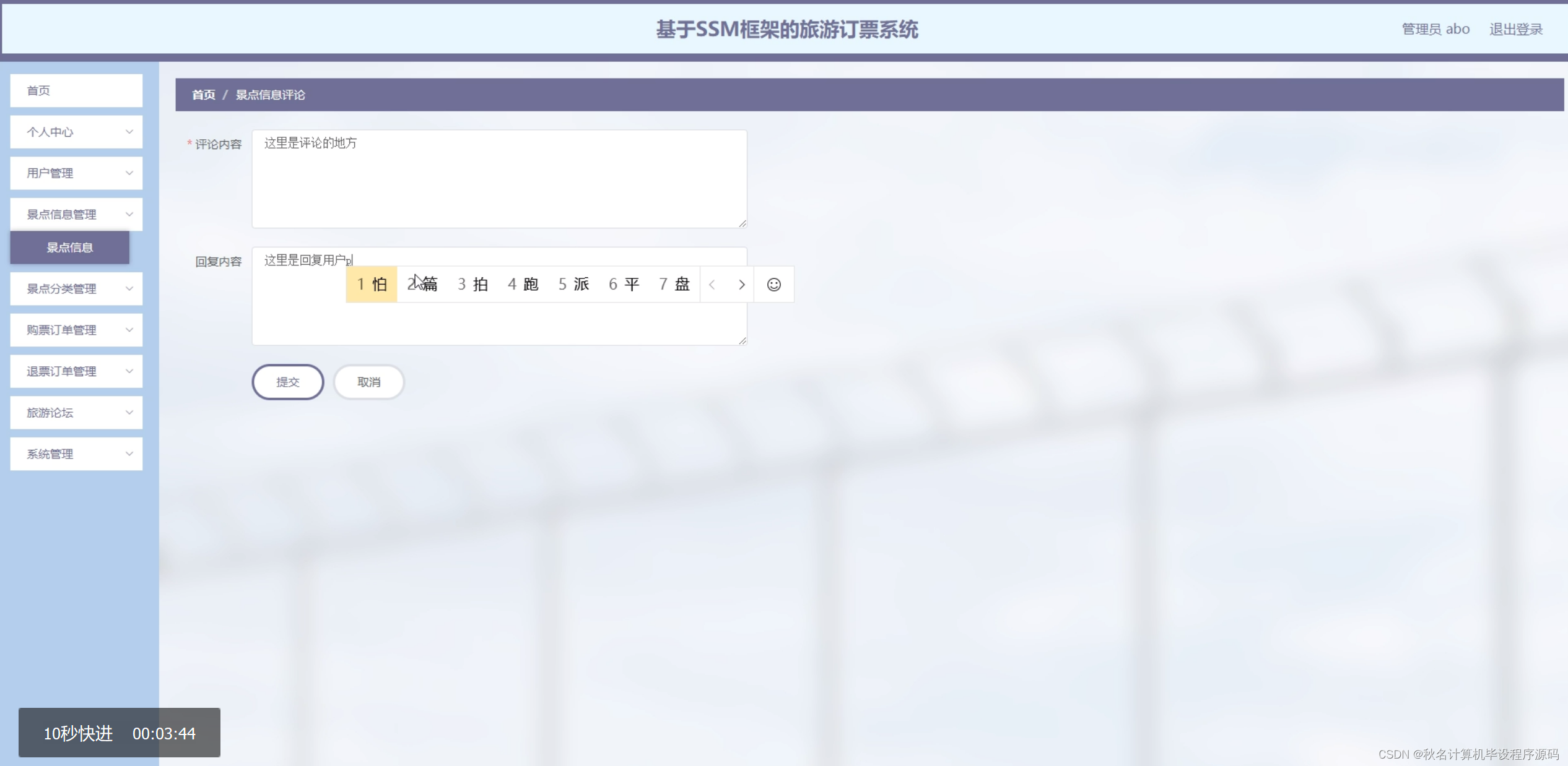 Ssmjava计算机毕业设计基于ssm框架的旅游订票系统s0s38（程序lw源码远程部署 Csdn博客
