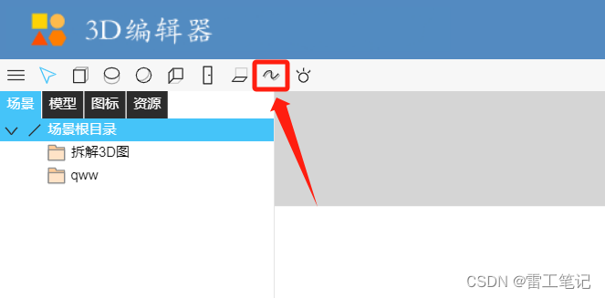 【KingFusion】如何在3D场景实现流水效果_水在管子流动的3d动画-CSDN博客