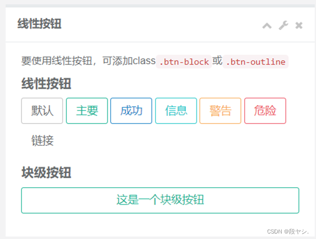 Bootstrap-按钮（参考H+提供的，按钮样式和代码）_btn-primary-CSDN博客