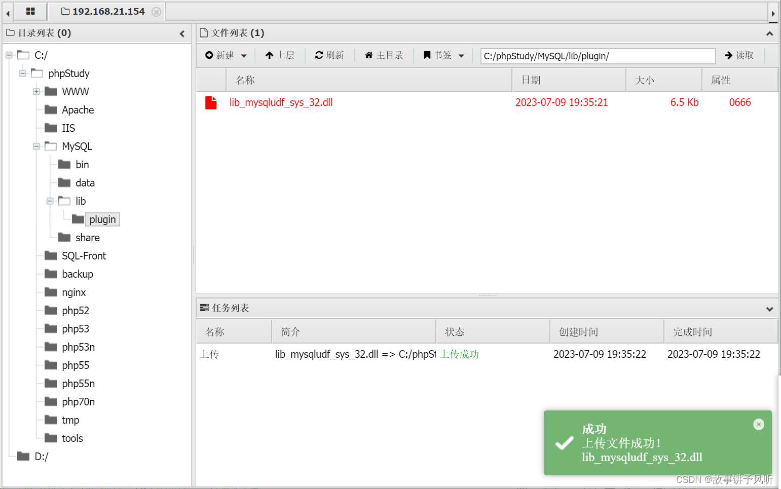 MySQL--udf提权_mysql 注入udf-CSDN博客