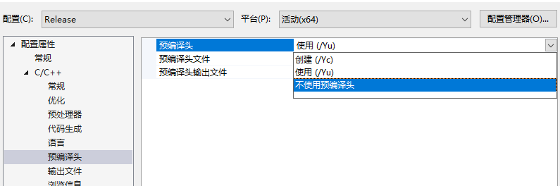 报错：预编译头文件来自编译器的其他版本，或者预编译头为 C 而在 C 中使用它（或相反）预编译头文件来自编译器的其他版本或者预编译头为