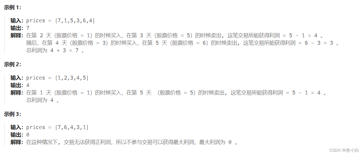 Leetcode算法题 第3天 Csdn博客