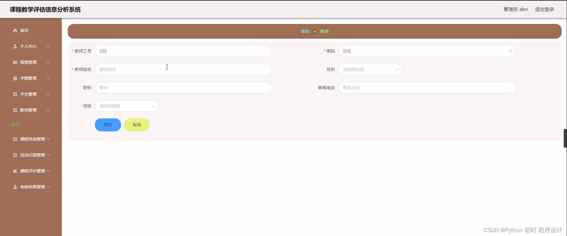 Springbootjavaphpnodepython课程教学评估信息分析系统【计算机毕设】信息分析系统背景和意义 Csdn博客