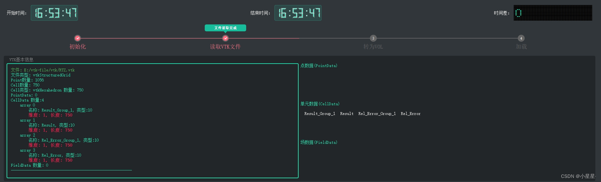 VTK/Tecplot/Fluent/CGNS/Moose/EnSight/Nastran等场解析/轻量化/格式转换-CSDN博客