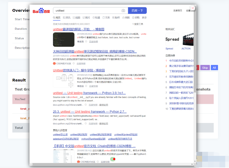 软件测试之定制unittest测试报告 Csdn博客 4745