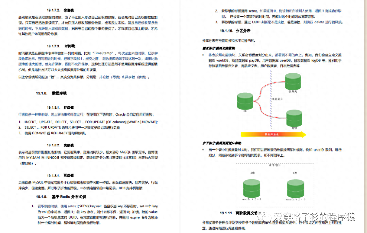 JAVA面试太难？吃透这份JAVA架构面试笔记后，成功跳槽涨薪30K-CSDN博客