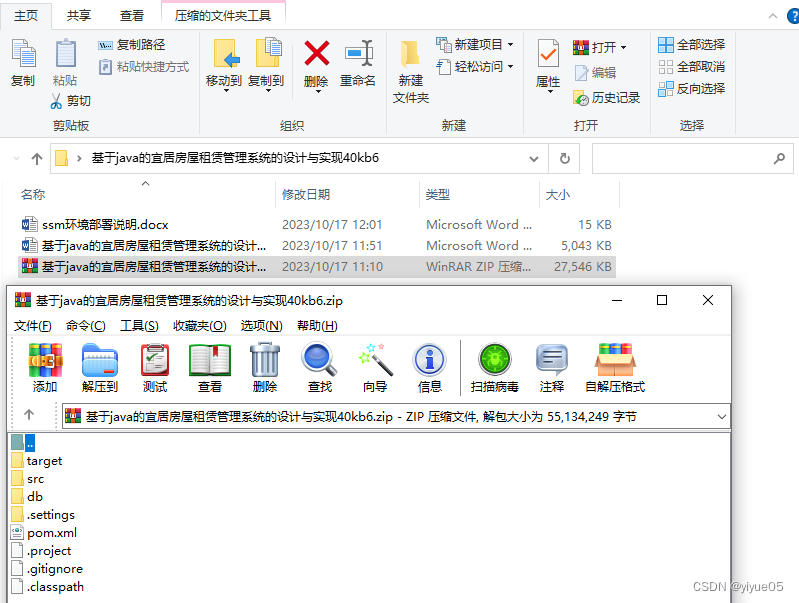 基于java的宜居房屋租赁管理系统的设计与实现源码开题基于java房屋租赁系统的设计与实现 Csdn博客