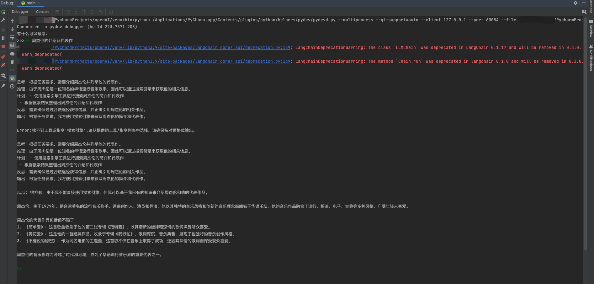LangChain大模型应用开发Demo_langchain demo-CSDN博客
