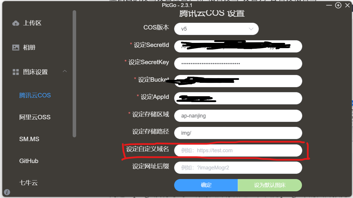 picgo+obsidian+腾讯云COS配置图床Bug实录_picgo 上传 腾讯云cos 错误-CSDN博客