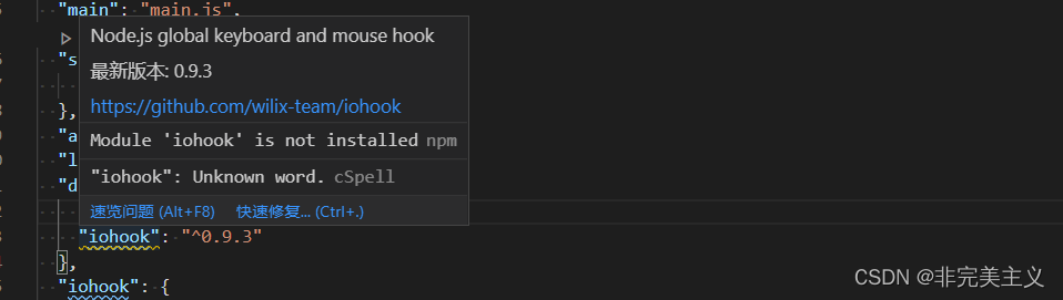 electron引入iohook来监听系统全局键盘鼠标事件-踩坑记录解决xxx\builds\electron-v70-win32-x64\build\Release\iohook.node报 ...
