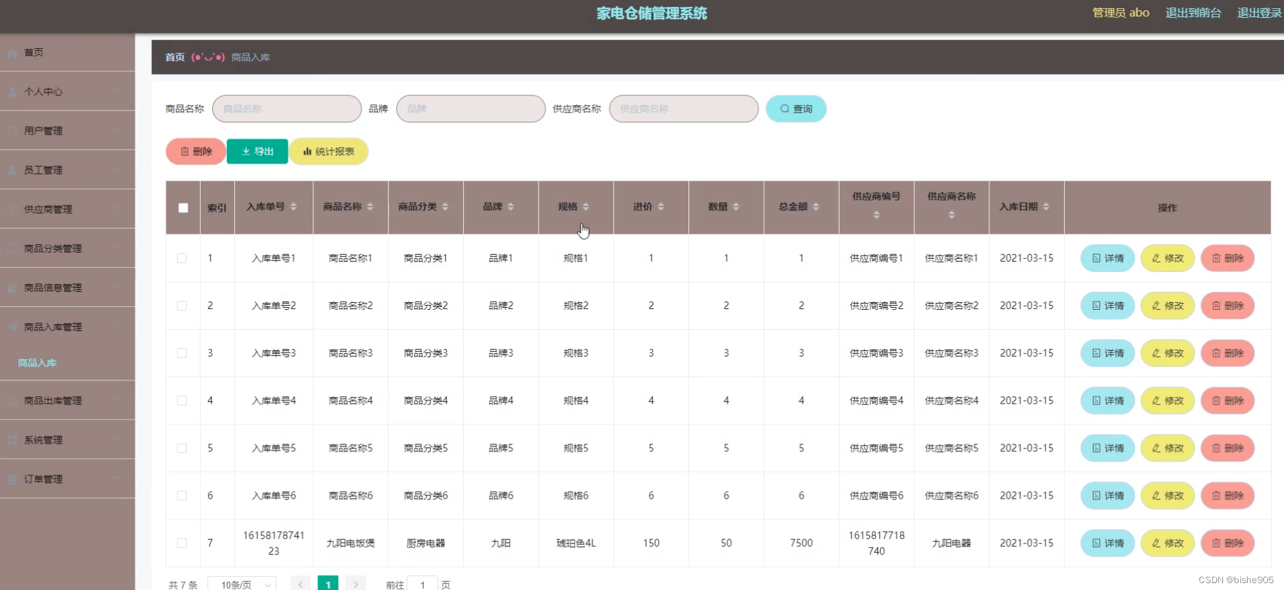 Java计算机毕业设计家电仓储管理系统（附源码、数据库）eclipse写仓储管理系统首页代码 Csdn博客