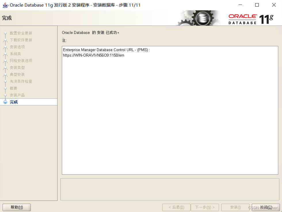 Oracle11g Dg实战配置(windows版)(二)主库安装与基础配置oracle 11g 如何建立dg Windows环境 Csdn博客