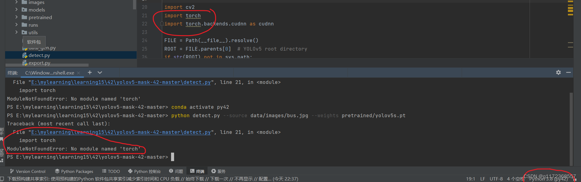 解释器设置的软件包里有，但是仍然提示ModuleNotFoundError: No module named ‘torch‘_no module named 'torchmetrics-CSDN博客