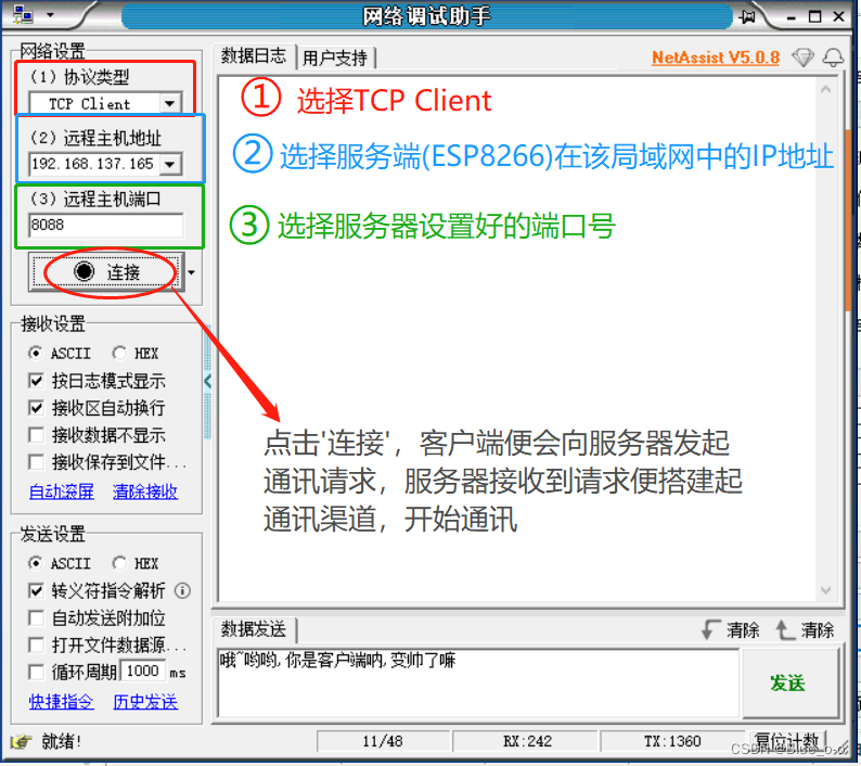 ESP8266模块，STA模式（与电脑搭建TCP通讯，ESP8266为服务端）_esp8266sta-CSDN博客