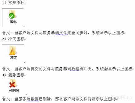 SVN的使用和安装（五）--图标集_svn安装的时候哪是控制小图标的-CSDN博客