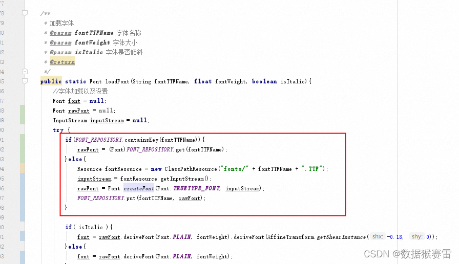 Java的Font类createFont方法创建 +~JF 临时文件_font.createfont-CSDN博客