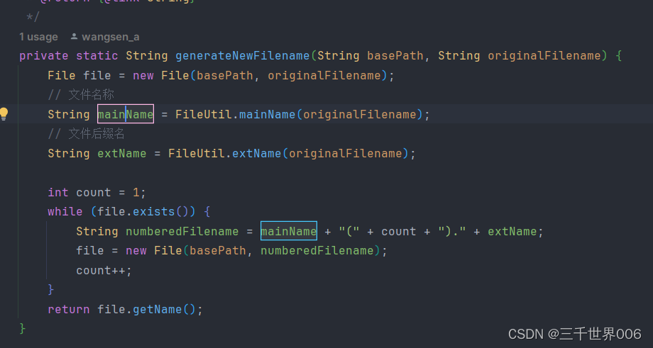 IDEA-提升效率，让“变量“更显眼_identifier under caret-CSDN博客