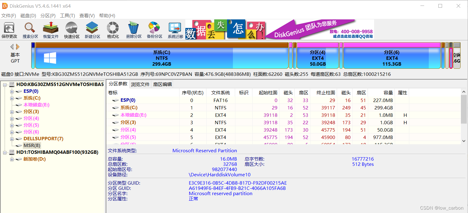 windows和ubuntu双系统安装后EFI空间太小引导失败，如何扩容和重新引导_esp分区太小 更新失败-CSDN博客